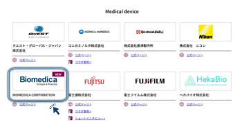 Biomedica Joins AstraZeneca’s i2.JP Platform | Global Smart Healthcare Innovation